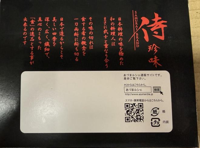 Rappel de produits Tako Wasabi en raison de la présence non déclarée de ...